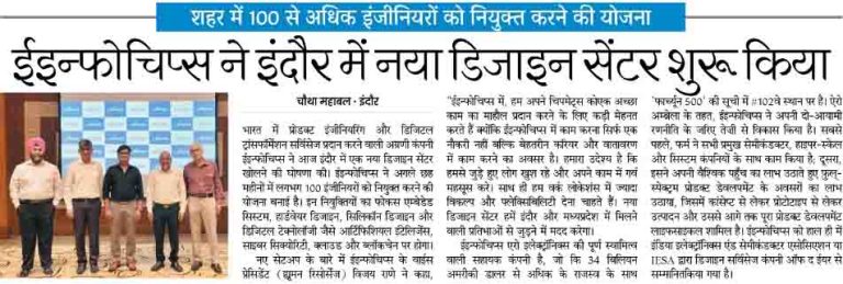 eInfochips opens its new design center in Indore