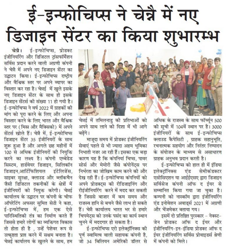 eInfochips opens a new design center in Chennai - eInfochips