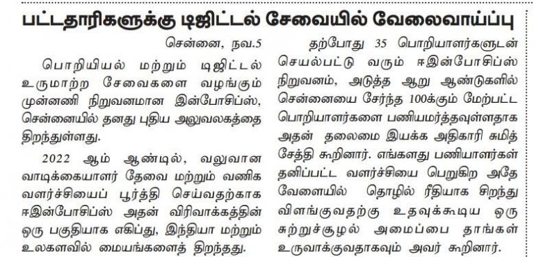 eInfochips opens a new design center in Chennai - eInfochips